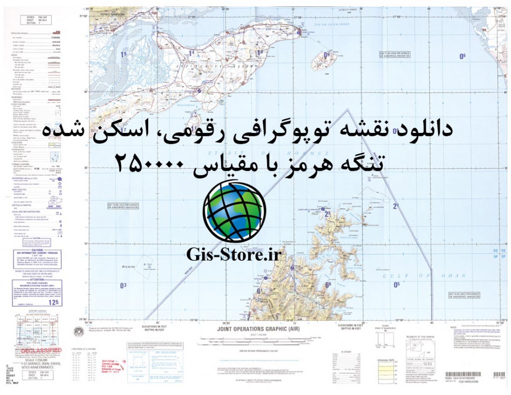 نقشه توپوگرافی، اسکن شده تنگه هرمز با مقیاس 250000 - فروشگاه لایه های GIS